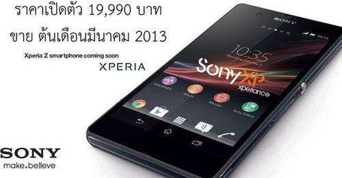 Smartphone khủng của Sony sẽ có giá hơn 13,5 triệu đồng | mainguyen.vn